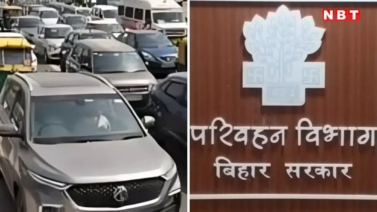 Bihar Traffic Challan Law : बिहार परिवहन विभाग नया यातायात कानून 90 ...