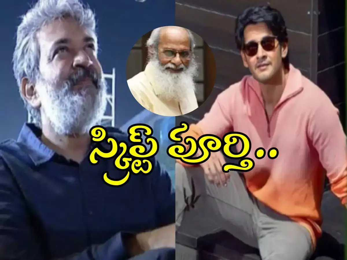 Vijayendra Prasad Script for Rajamouli Mahesh Babu SSMB 29 - SSMB29 ...