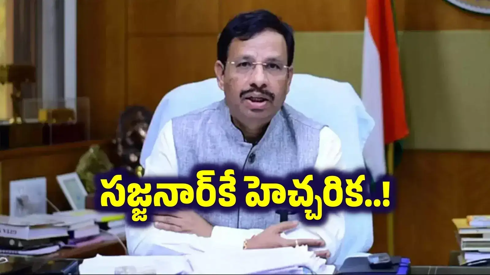 VC Sajjanar,ఖబడ్దార్ సజ్జనార్ సాబ్.. మళ్లీ రిపీట్ అయితే ఊరుకునేది లేదు ...