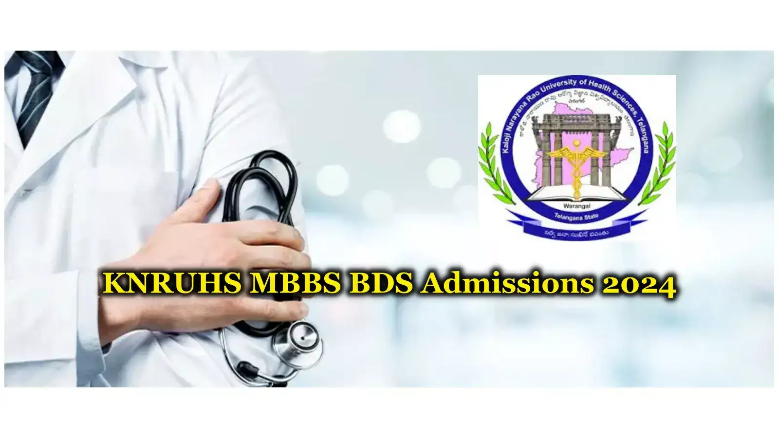 MBBS BDS Admissions 2024 : ఎంబీబీఎస్‌, బీడీఎస్‌ ప్రవేశాలకు KNRUHS ...