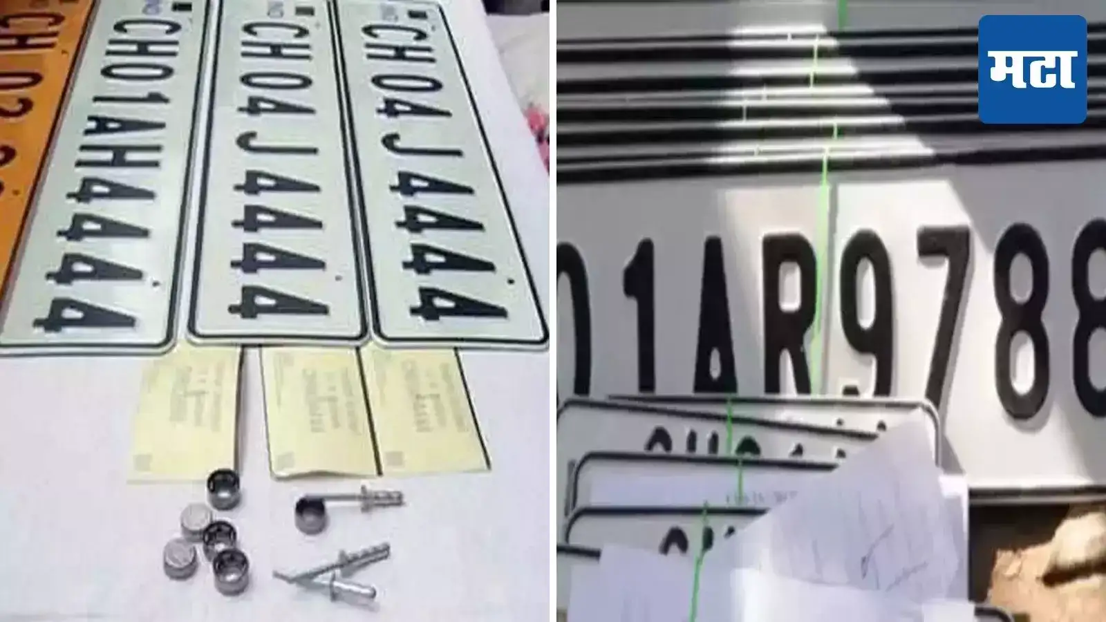 नवी नंबरप्लेट आवश्यक, RTO कडून ३१ मार्चपर्यंत मुदत; कोणत्या वाहनासाठी ...