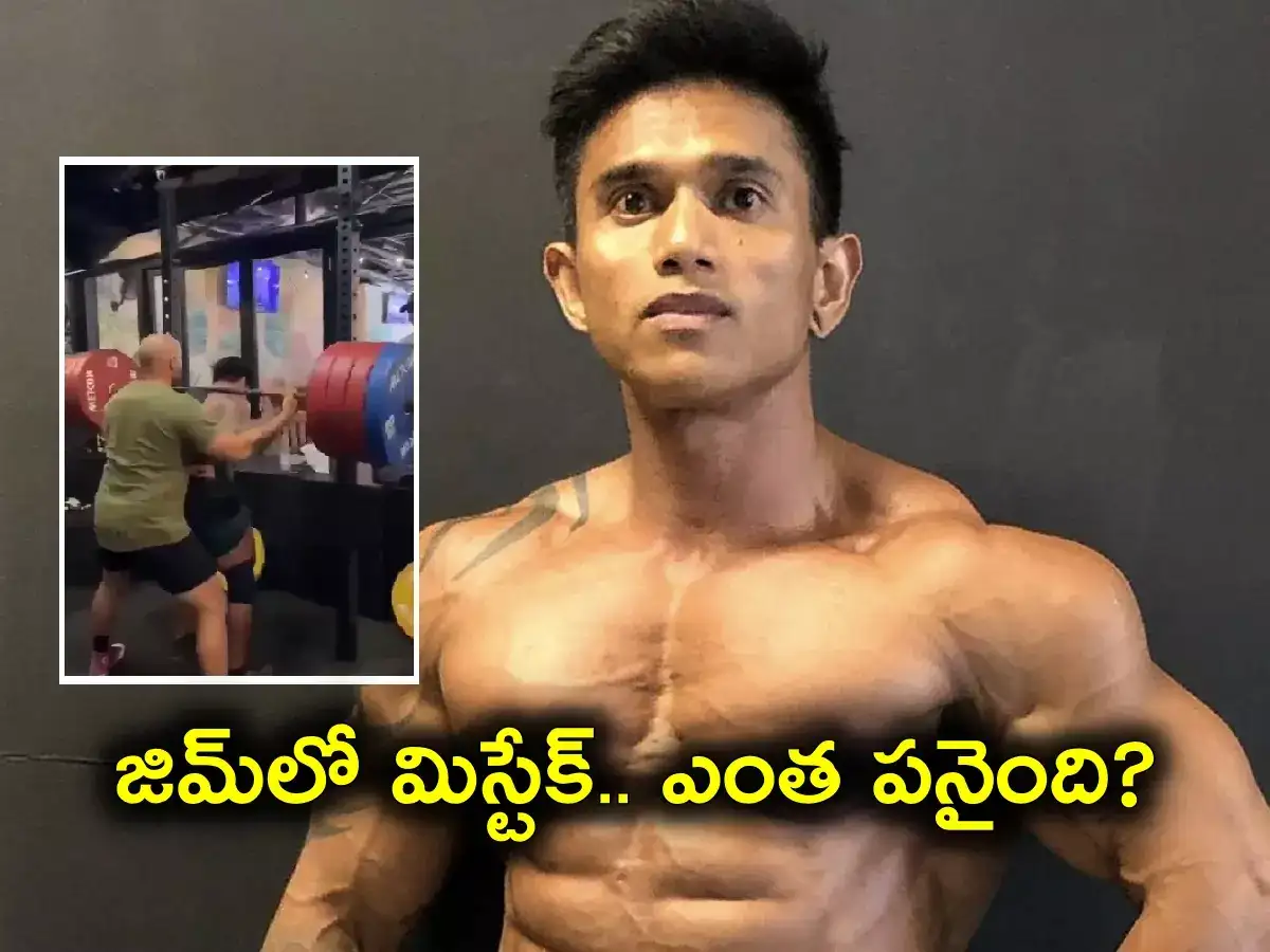 Indonesian Fitness Trainer Death,జిమ్‌లో మిస్టేక్.. వెయిట్ మెడపై పడి ...