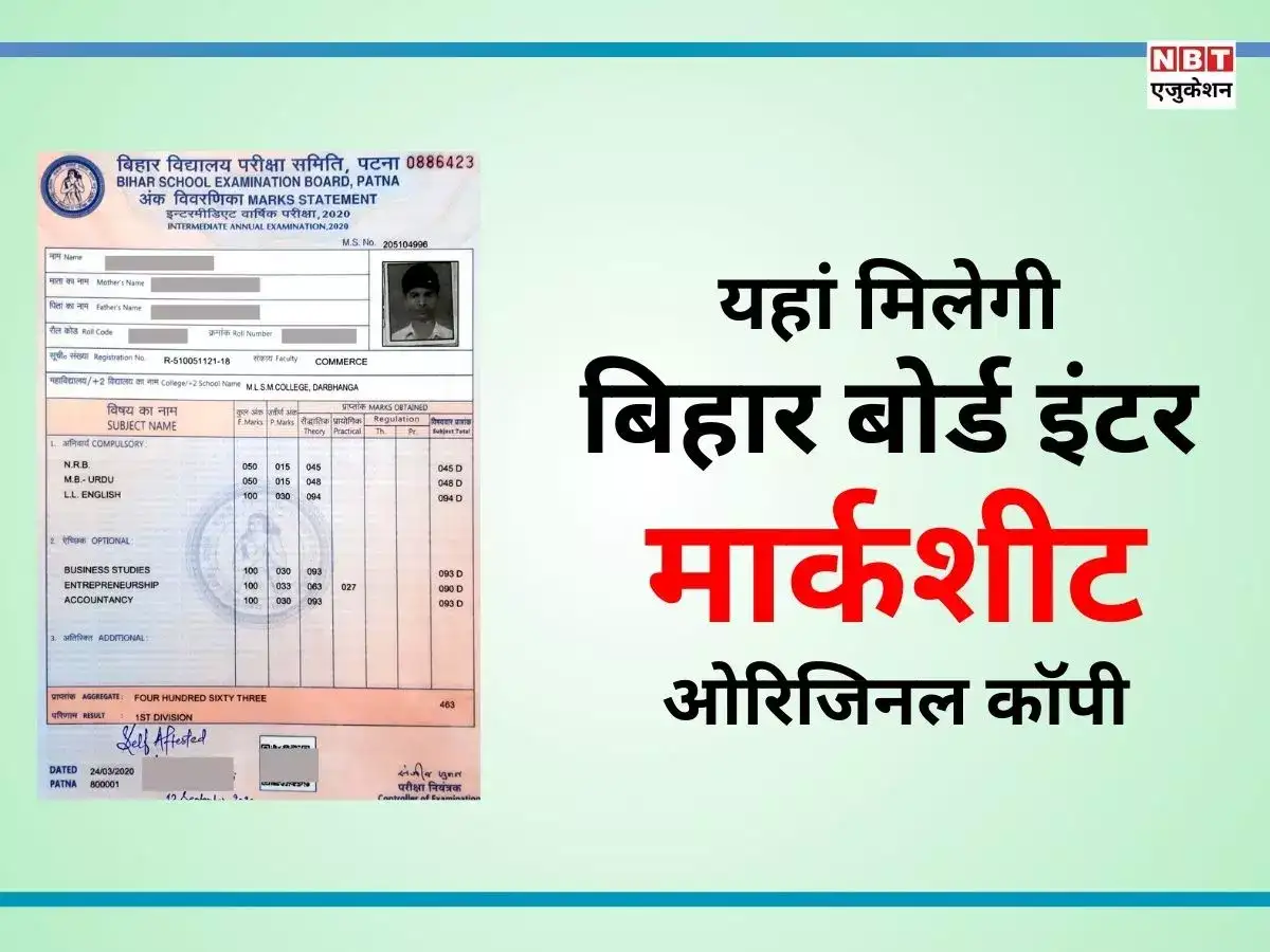 Bseb 12th Original Marksheet,Bihar Board Inter Marksheet: जानिए कहां ...