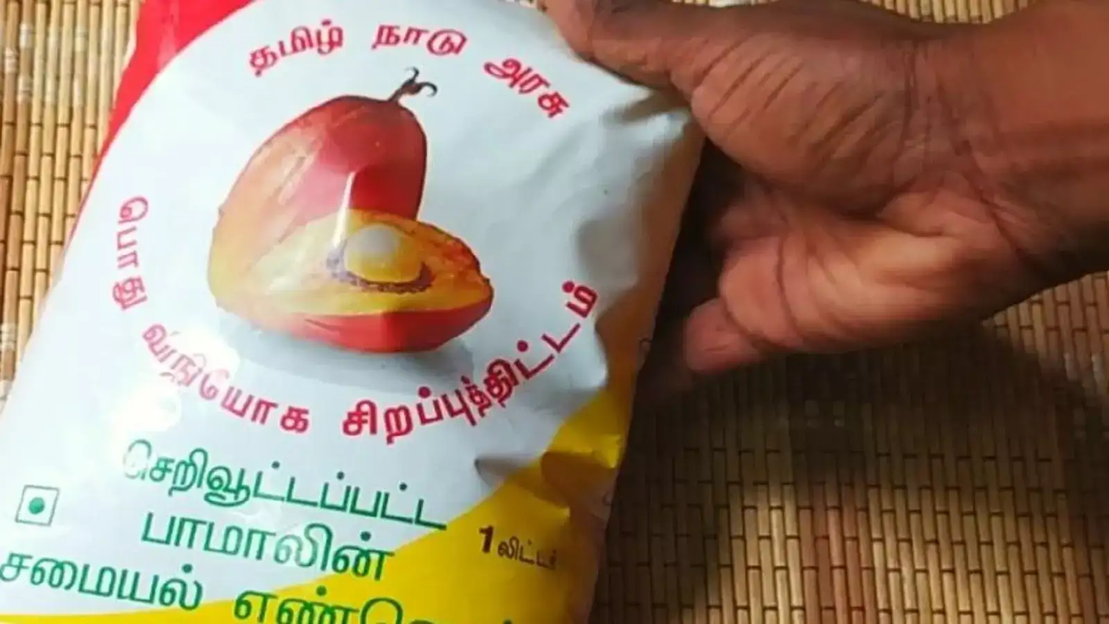 Ration Card Tur Dal Palm Oil,ரேஷன் கார்டுக்கு கிடைக்கும் பருப்பு ...