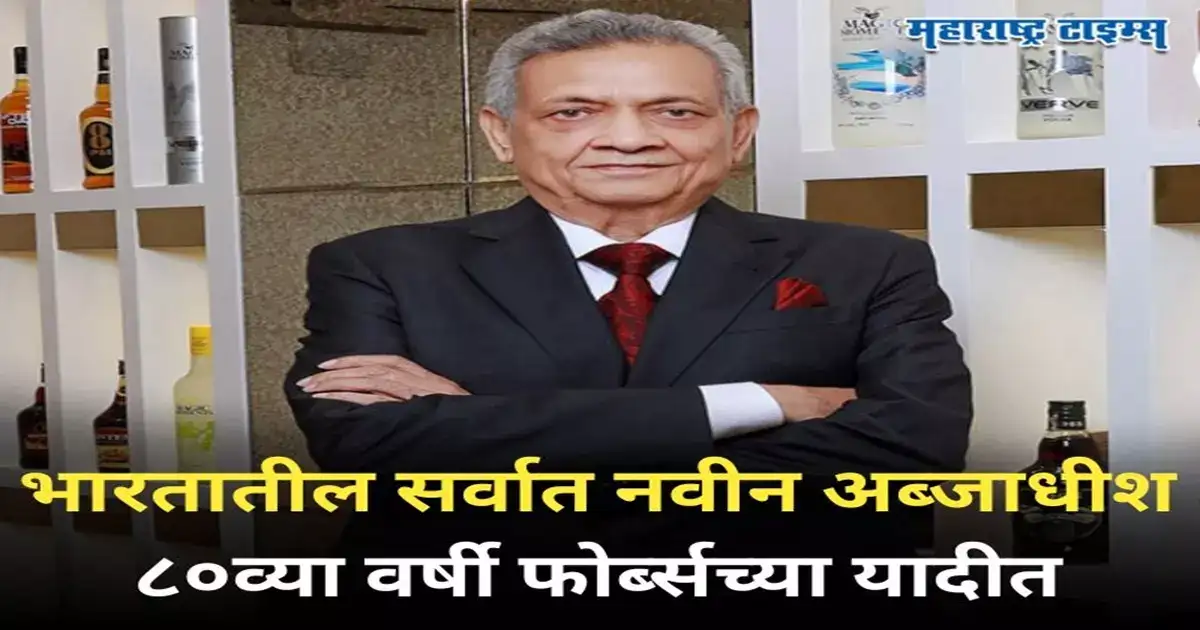 Lalit Khaitan Man Who Became India's Newest Billionaire At Age 80 ...