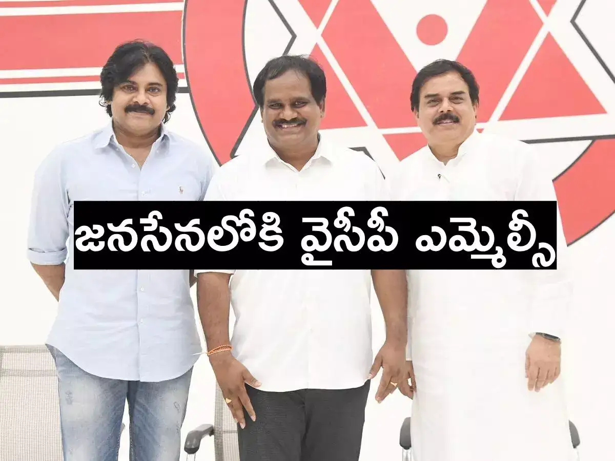 YSRCP MLC,జనసేనలో చేరిన వైసీపీ ఎమ్మెల్సీ వంశీకృష్ణ యాదవ్ - ysrcp mlc vamsi krishna yadav joins ...