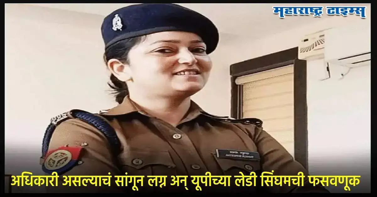 DSP Shrestha Thakur Fraud Case Story UP Lady Singham Lodged Fir Against Ex Husband In Forgery ...