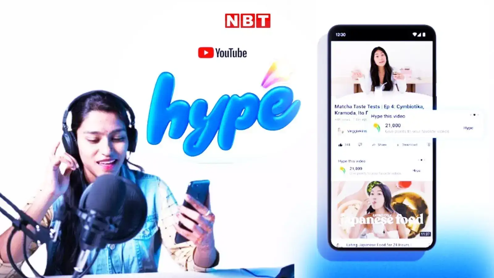 What is Hype: यूट्यूब से कमाई बढ़ाने का मौका, क्‍या है 'Hype' जो भारत ...