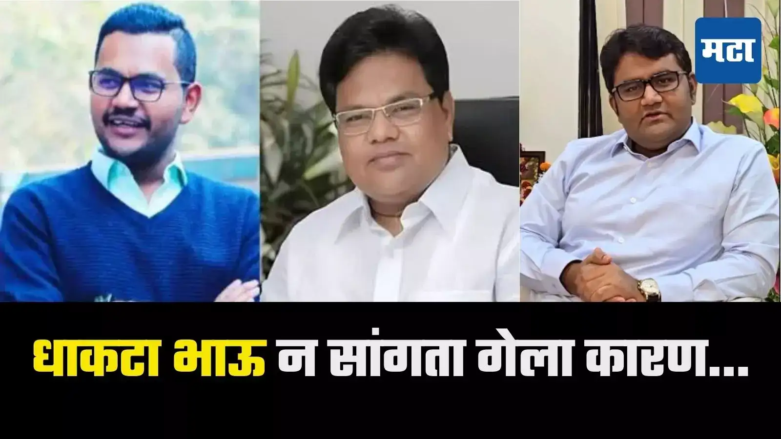 Rishiraj Sawant : बिझनेससाठी बँकॉकला गेला, घरी सांगितलं नाही, कारण... तानाजी सावंतांच्या मोठ्या ...