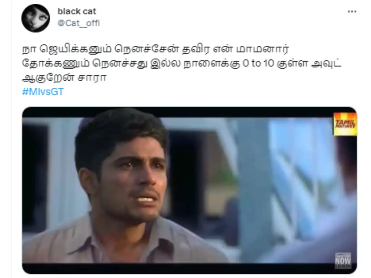 Shubman Gill Troll Memes,MI vs GT : நான் ஜெயிக்கணும்னு நினச்சனே தவிர ...