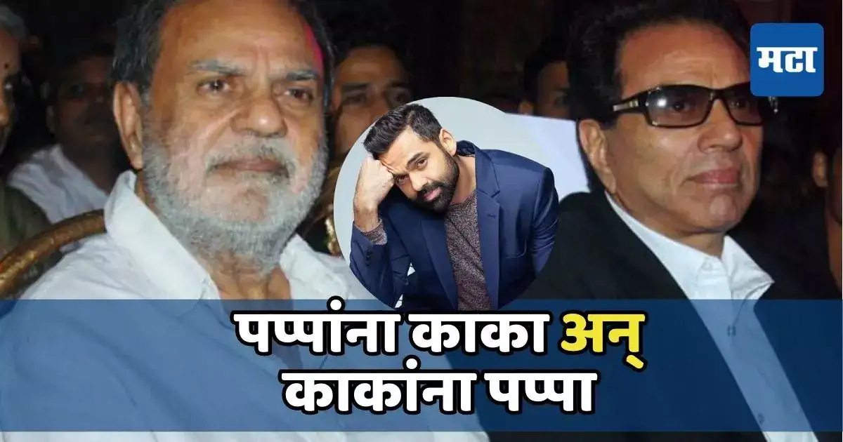Abhay Deol Birthday He Called His Father Uncle And Papa To Dharmedra ...