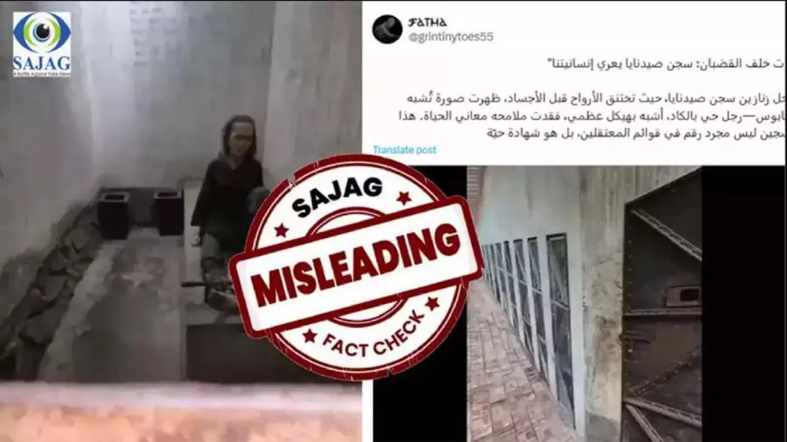 Fact Check तुरुंगात हाता पायात बेड्या सांगाड्यासारख्या दिसणाऱ्या कैद्याचा Video सीरियातील