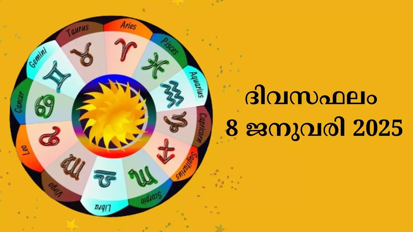 സമ്പൂര്‍ണ നക്ഷത്രഫലം 8 ജനുവരി 2025 - horoscope for 8th january 2025 ...