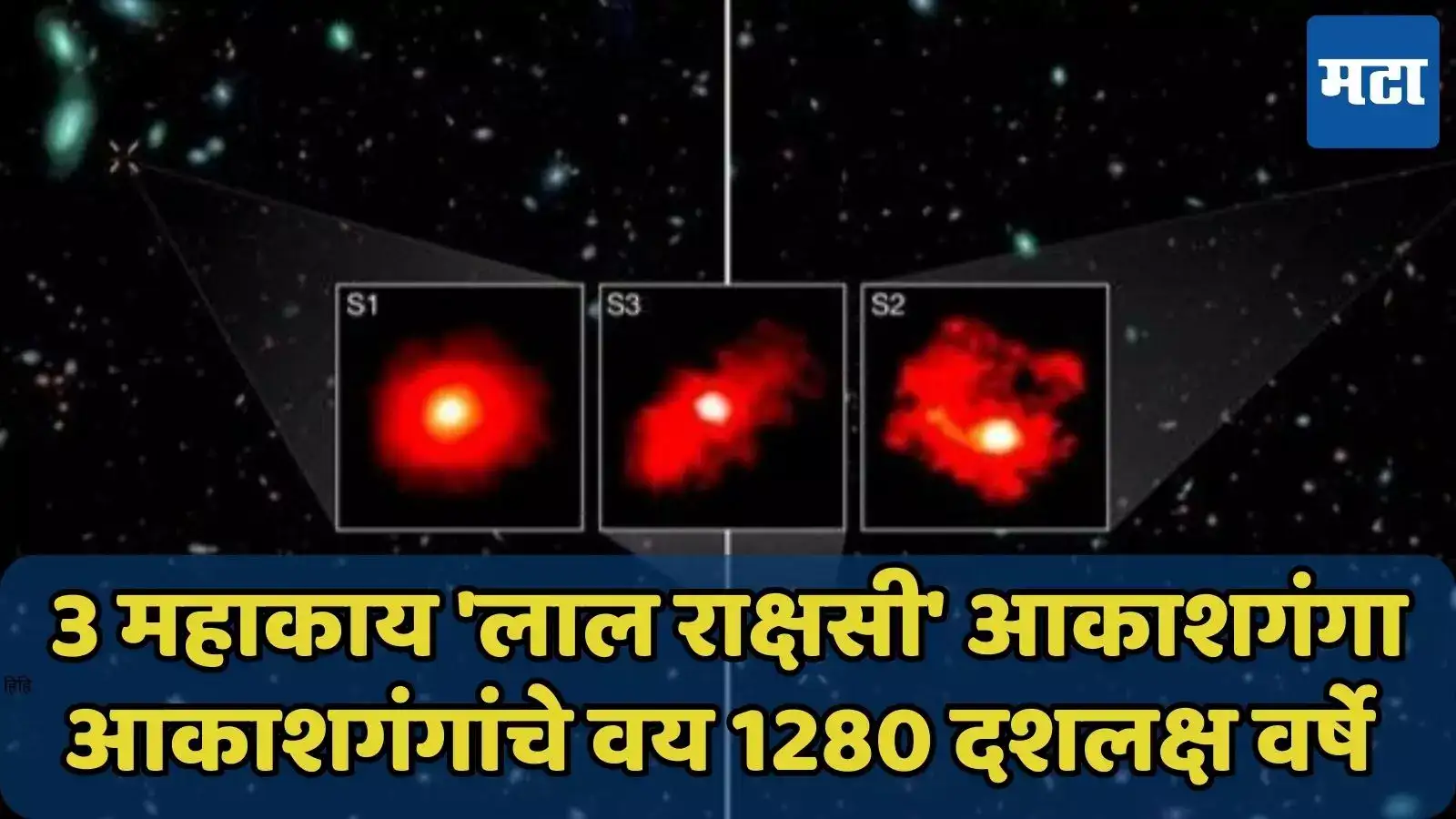 James Webb Space Telescope discovers mysterious red monster galaxies: 3 ...