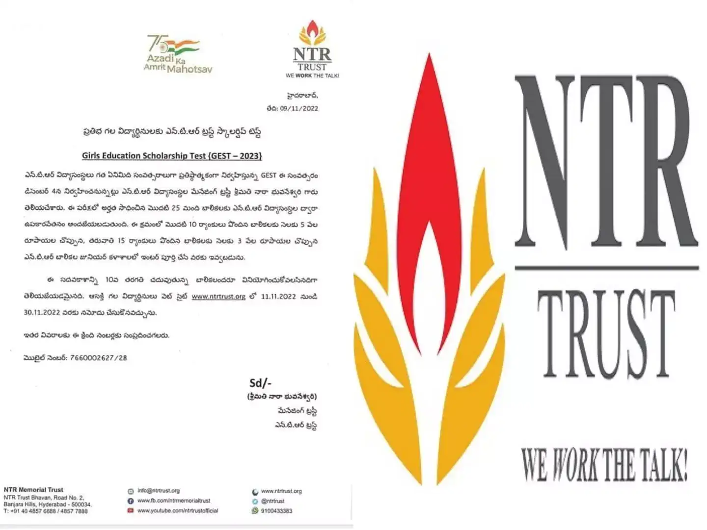 Ntr Trust Gest 2023,టెన్త్ విద్యార్థులకు ఎన్టీఆర్ ట్రస్ట్ శుభవార్త ...