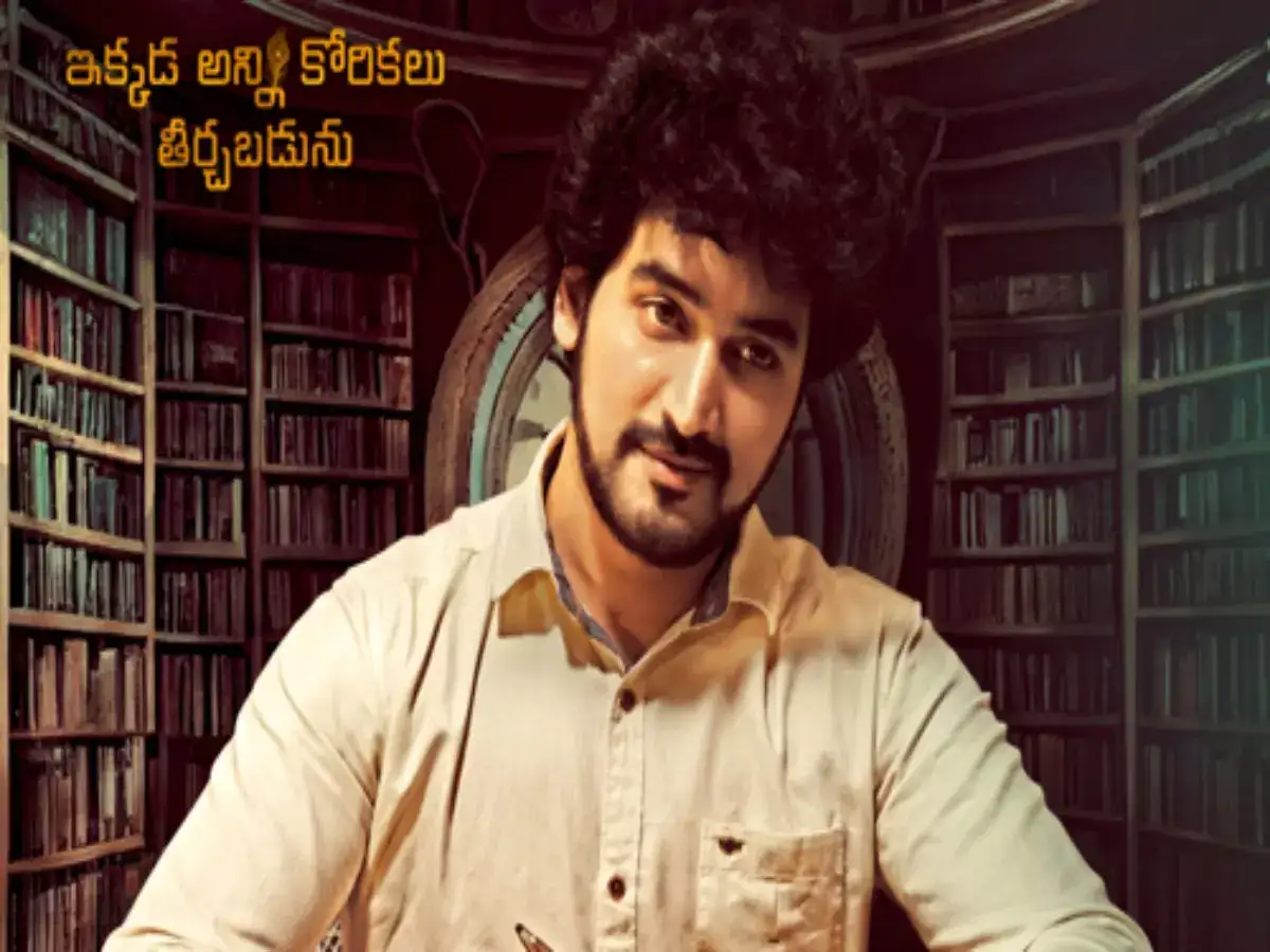 Jayashankar Ari Movie,ఇక్కడ అన్ని కోరికలు తీర్చబడును!.. అదిరిన ‘అరి ...