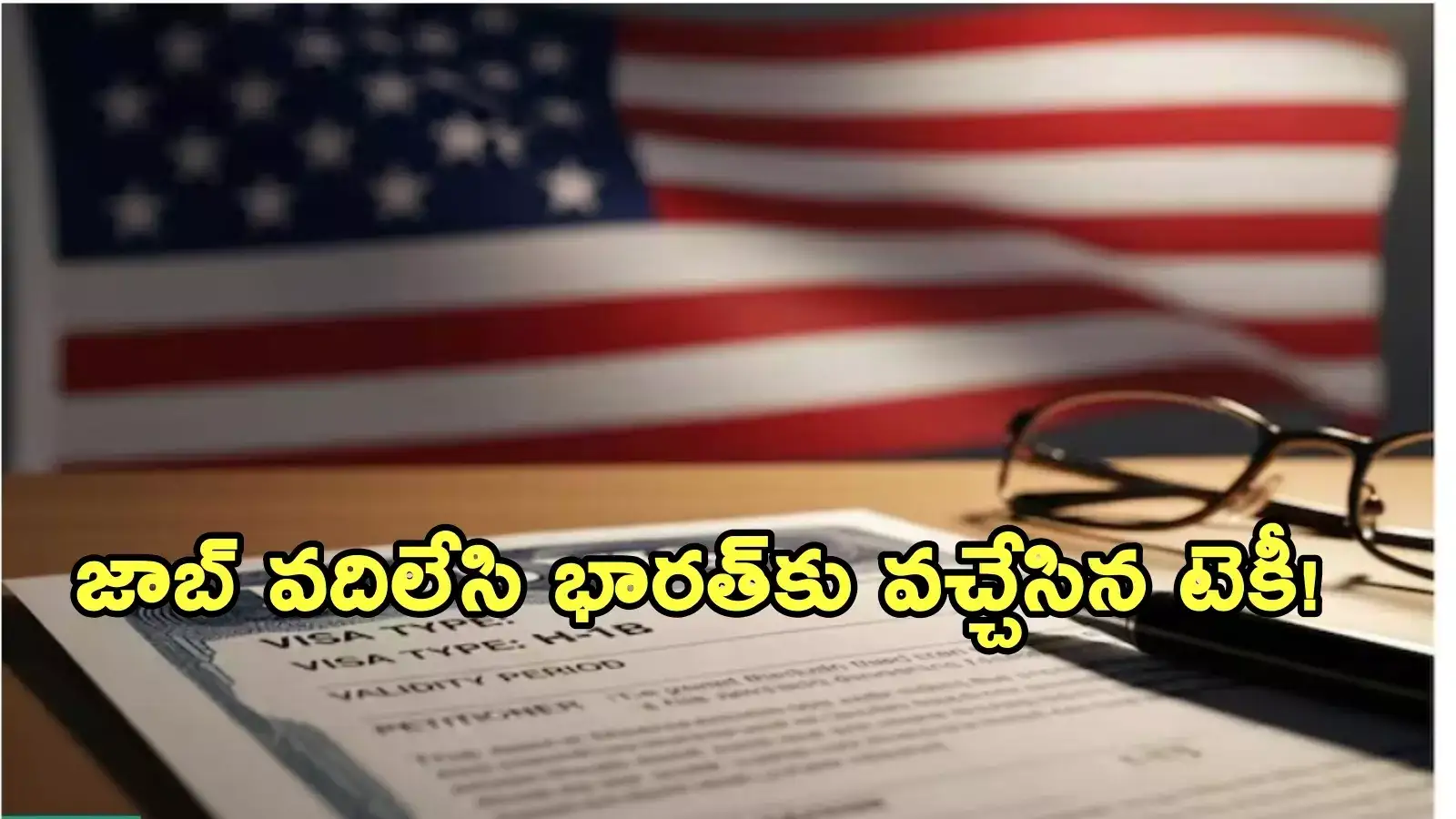 Ex Amazon Employee On Indian Managers,అమెరికా బయట కనిపించేది ఒకటి.. లోపల జరిగేది ఇంకోటి.. భారతీయ ...