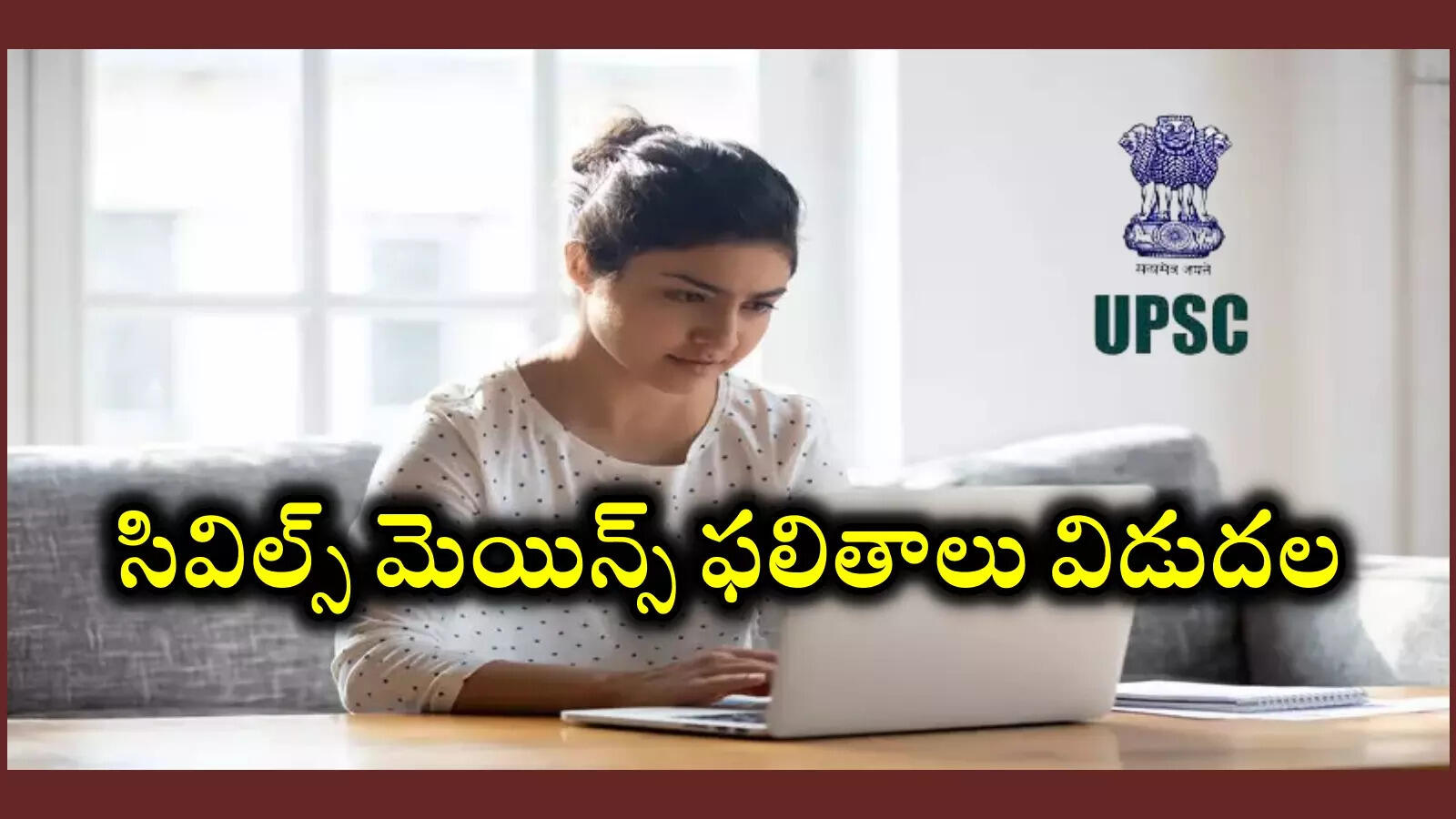 UPSC CSE Mains Result 2024 Released,UPSC Mains Result 2024 : యూపీఎస్సీ ... UPSC CSE Mains Result 2024 Released,UPSC Mains Result 2024 : యూపీఎస్సీ ...