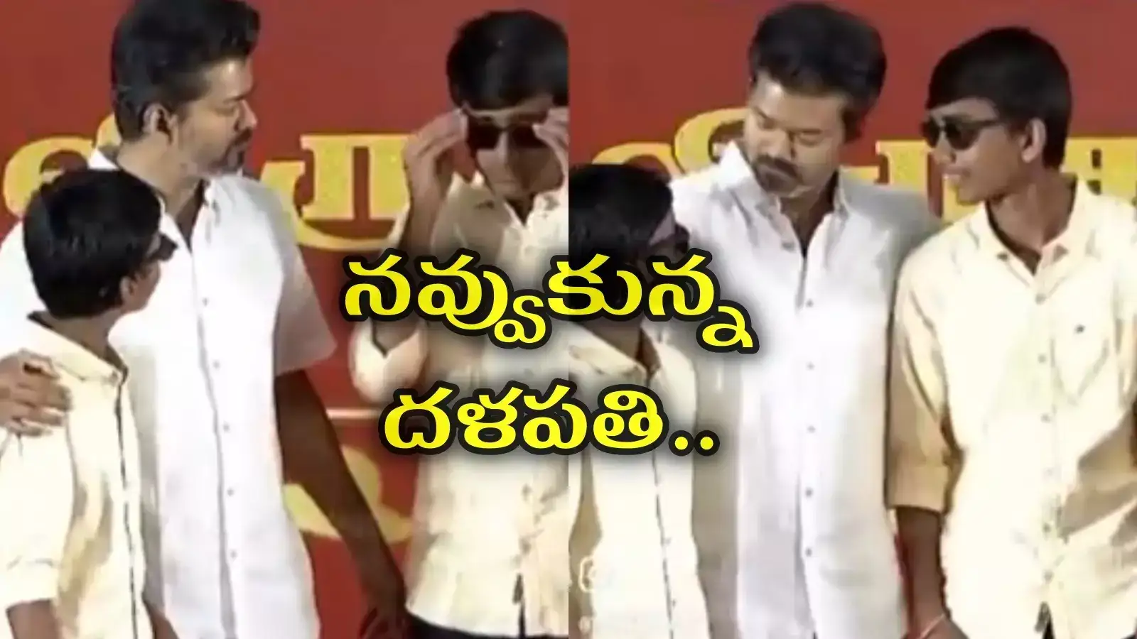 Thalapathy Vijay Poses With Kids,విజయ్ ముందే పోజులు కొడుతున్నారే ...