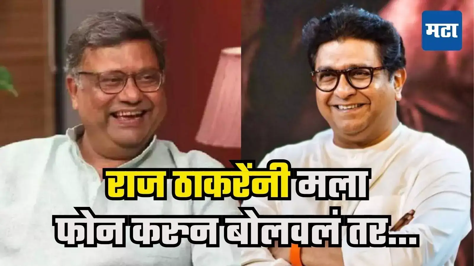 Sanjay Mone praises Raj Thackeray says he talks eye to eye old video ...