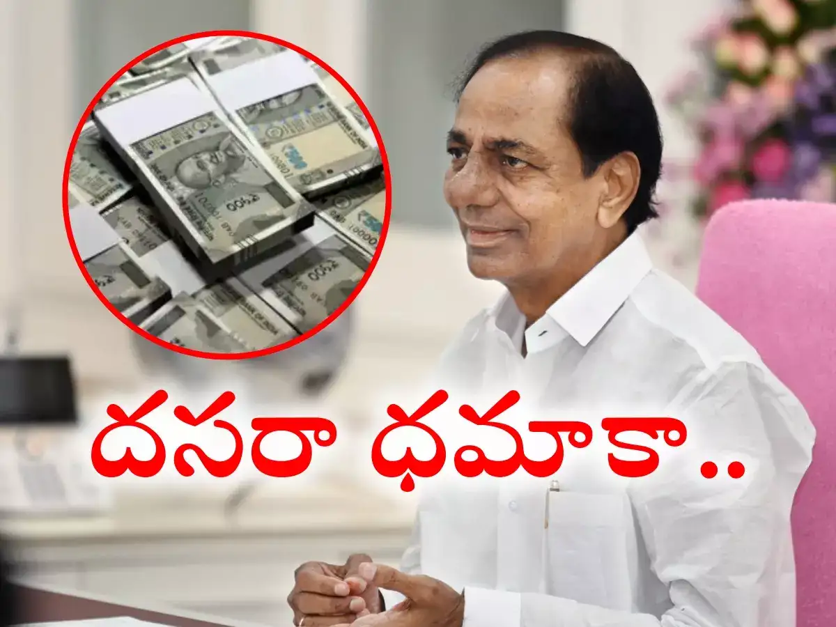 Dussehra Bonus,ఒక్కొక్కరి అకౌంట్లలో 1.53 లక్షలు జమ.. 3 రోజుల ముందే దసరా సంబురం - telangana govt ...