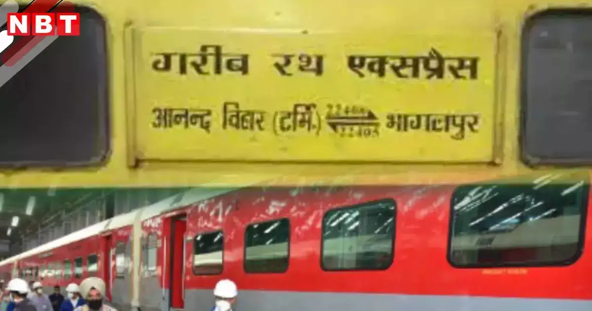 Garib Rath Train New Coach: गरीबों के बहुरेंगे दिन, गरीब रथ में भी ...