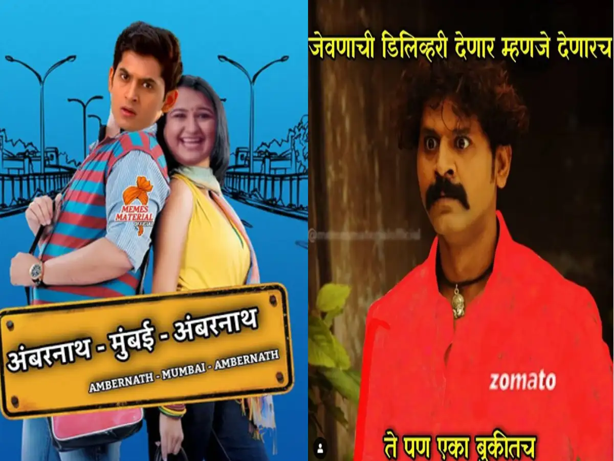 Agga Bai Sunbai Yeu Kashi Tashi Mi Nandayla And Devmanus Tv Serial Meme ...