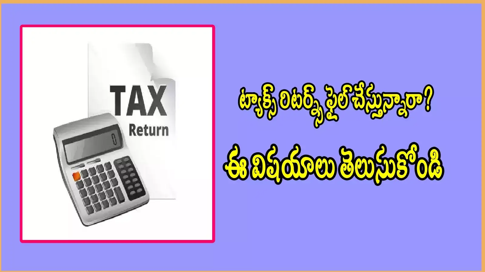 ITR Filing Lessons for Taxpayer in FY 2024 - పన్ను చెల్లింపుదారులూ ...