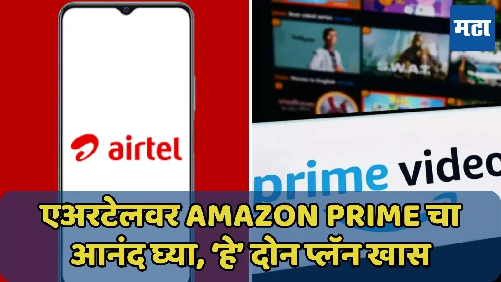 Free Amazon Prime subscription with these two airtel recharge ...