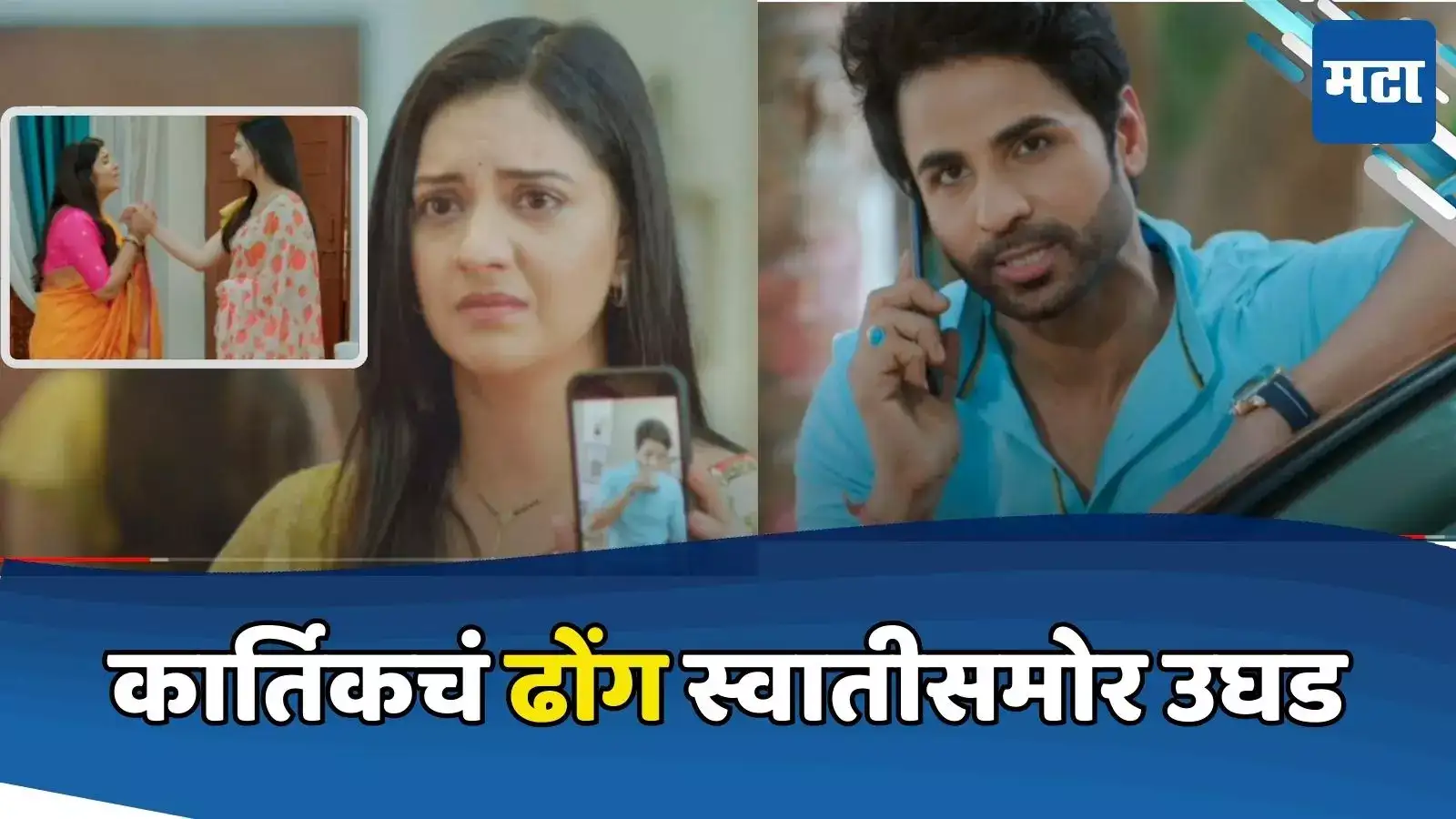 Premachi Goshta Serial Update 5 June 2024 Mukta Show Proof Against ...