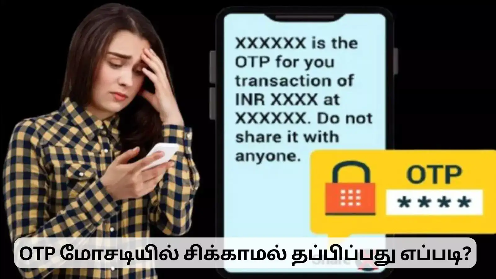 OTP Scam Alert,நம்முடைய OTP நம்பரை கொடுக்கலாமா? கண்ணுக்கே தெரியாத பெரிய ...