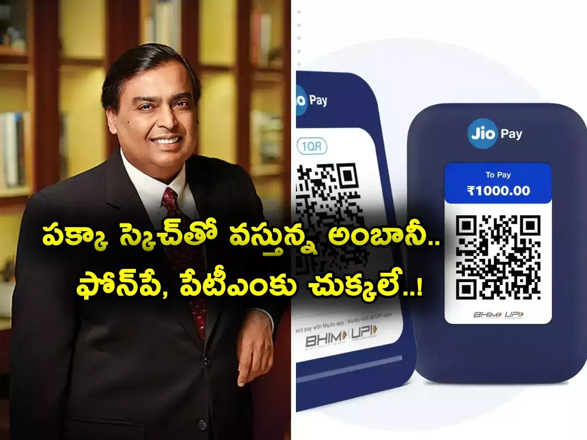 Jio Sound Box Mukesh Ambani Readies UPI Payments Integration Poses ...
