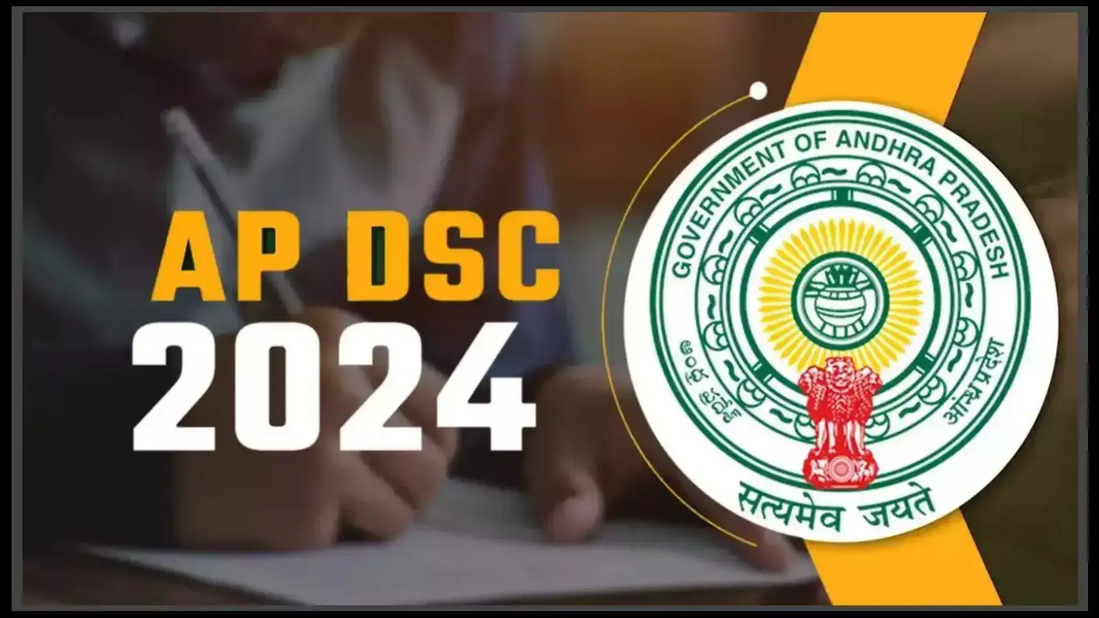 AP DSC 2024 Mega DSC Notification Postponed,ఏపీ డీఎస్సీ నోటిఫికేషన్‌ విడుదల వాయిదా.. కారణం ఇదే ...