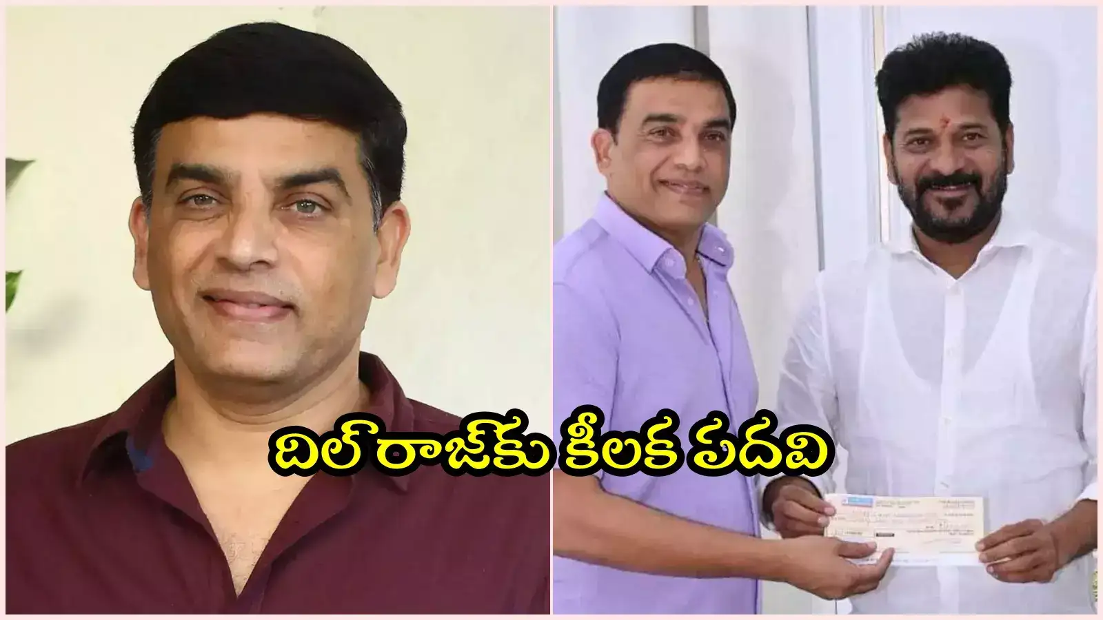 Dil Raju Telangana Film Development Corporation,Dil Raju: సినీ నిర్మాత ...