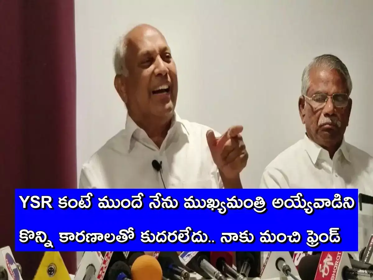 Chinta Mohan,2024 ఎన్నికల్లో వైసీపీకి ఎన్ని సీట్లొస్తాయో చెప్పిన కేంద్ర ...