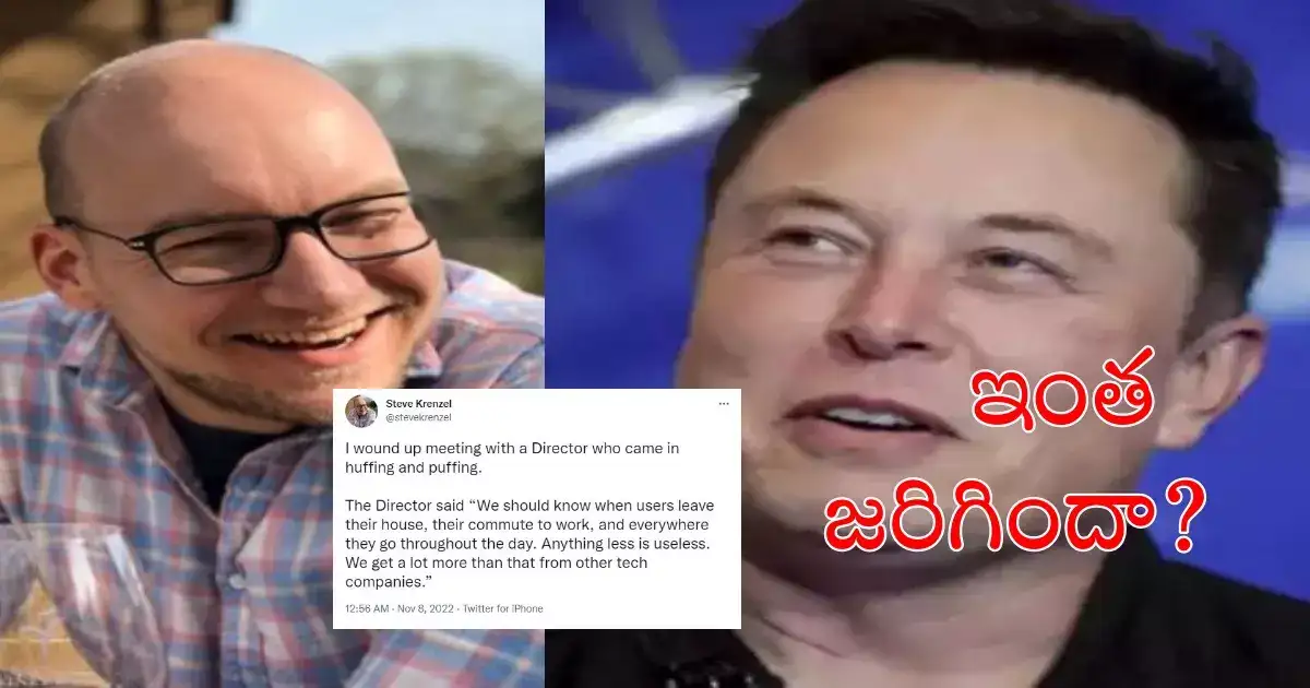 Twitter Ex Employee,Twitter డార్క్ సీక్రెట్స్ బయటపెట్టిన మాజీ ఉద్యోగి ...