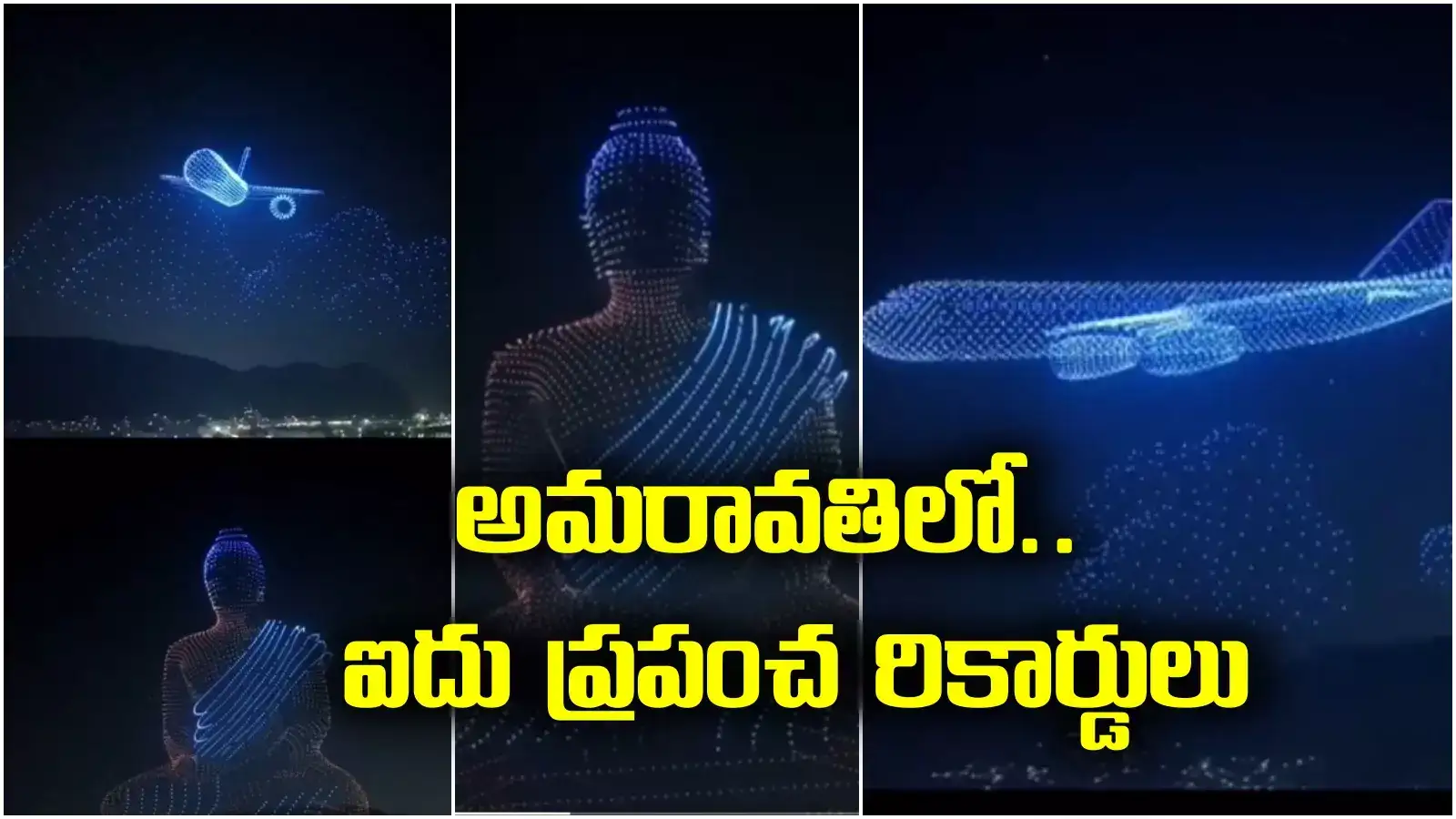 Amaravati Drone Show Sets 5 World Records Held At Vijayawada Punnami ...