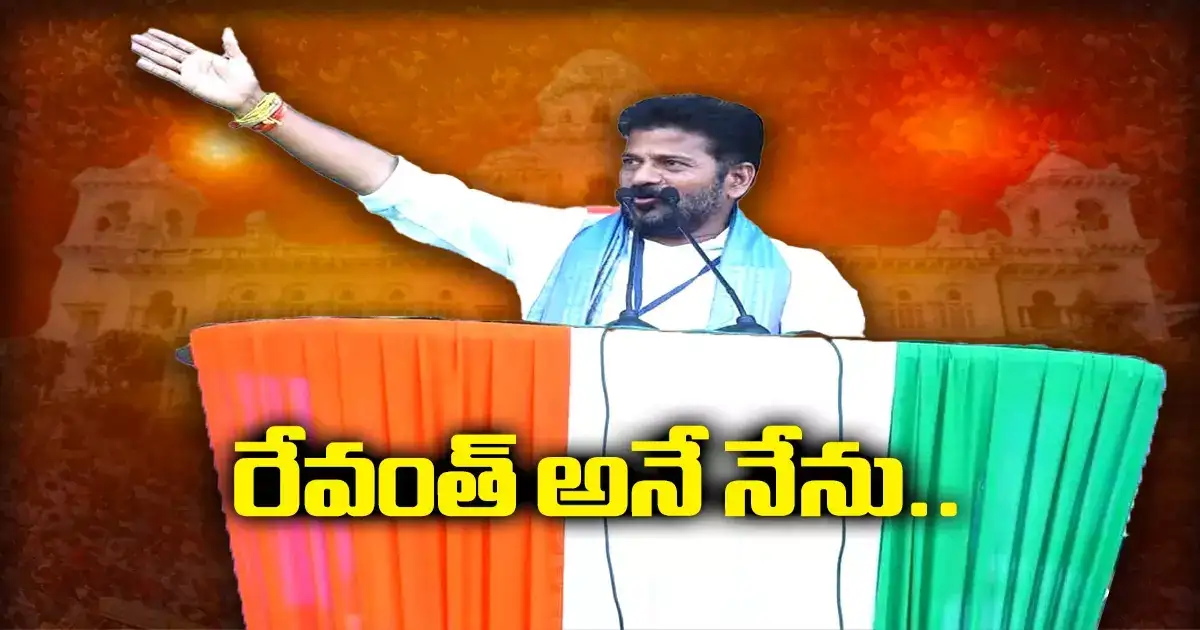 Revanth Reddy Oath Taking Ceremony,Telangana Cabinet Live Updates ...