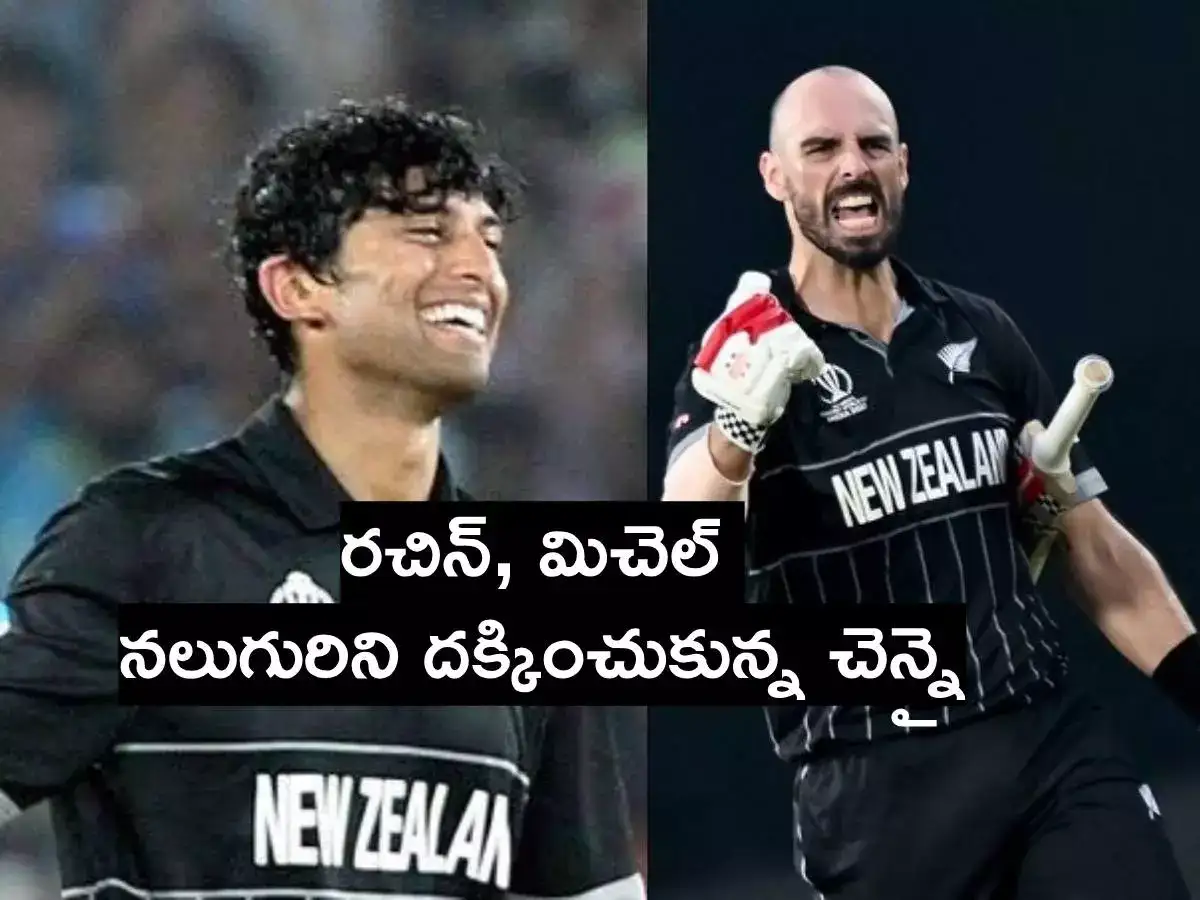 Chennai Super Kings Buys Daryl Mitchell for 14 crore at IPL 2024 ...