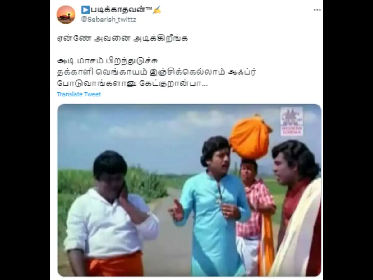 Tamil Memes,அண்ணே ஆடி மாச ஆஃபர்ல தக்காளி, வெங்காயத்துக்கு சிறப்பு சலுகை ...