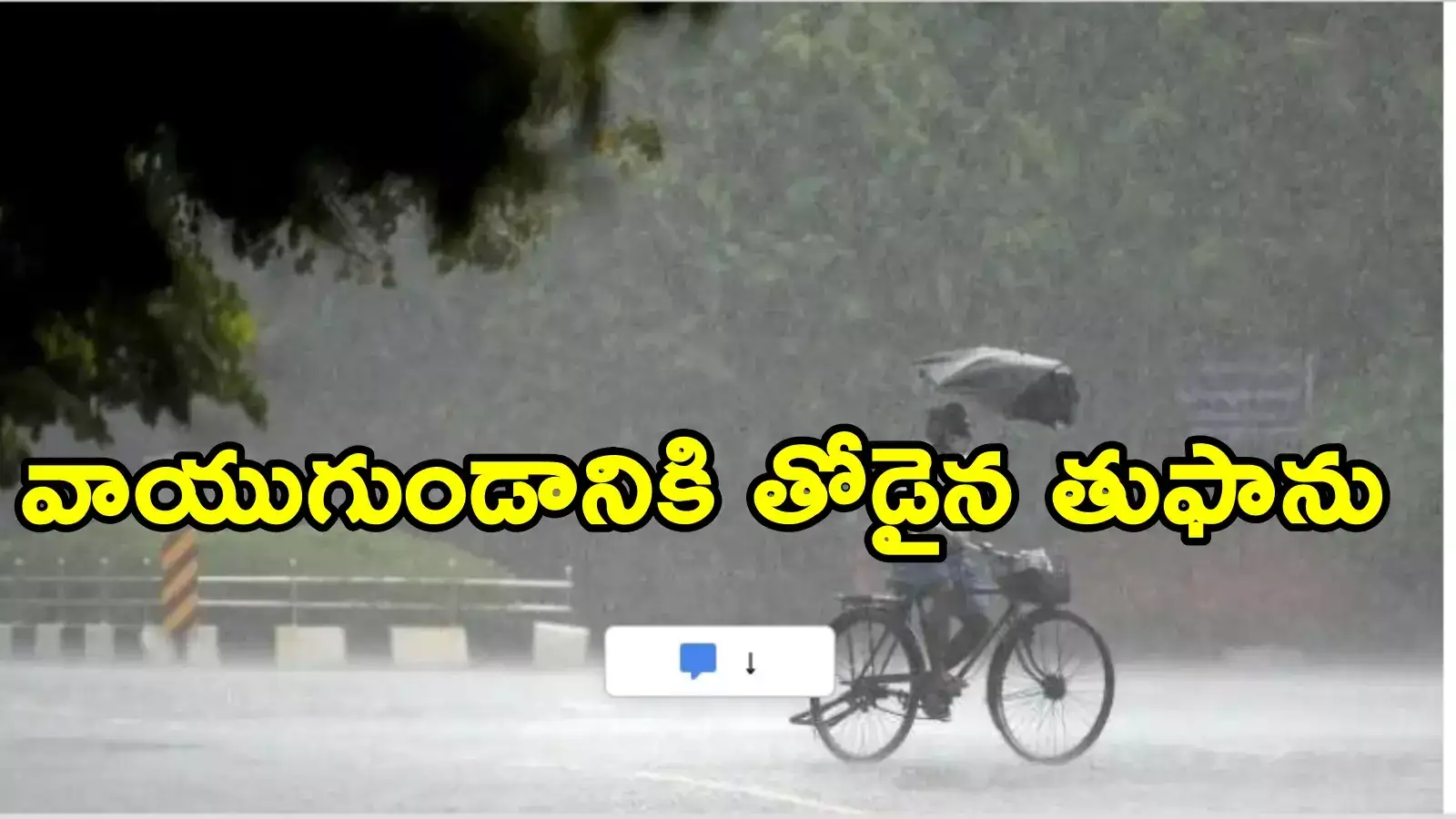 Ap Rains Ap Rains,నేడు కళింగపట్నం వద్ద తీరం దాటనున్న అల్పపీడనం.. కోస్తా, రాయలసీమలో అతిభారీ ...