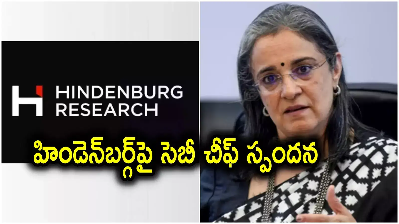 హిండెన్‌బర్గ్ రిపోర్ట్,Sebi chief: అదానీ గ్రూప్‌, సెబీ చీఫ్‌పై హిండెన్ ...