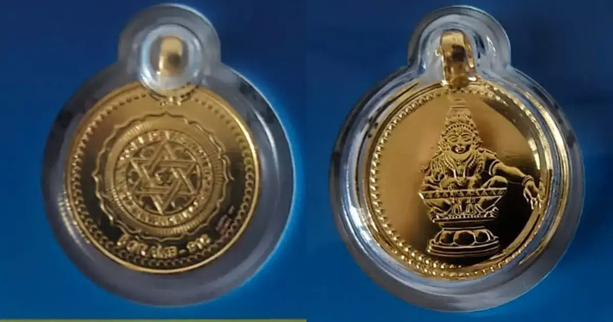 Sabarimala Ayyappa Gold Locket,അയ്യപ്പൻ്റെ സ്വർണ ലോക്കറ്റിന് ഡിമാൻഡ് ...
