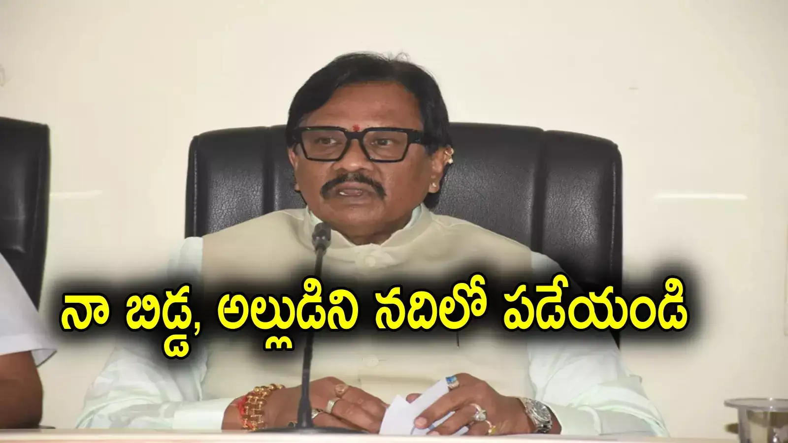 Dharmarao Baba Atram,Maharashtra: నా కూతురు, అల్లుడిని నదిలోకి తోసేయండి ...