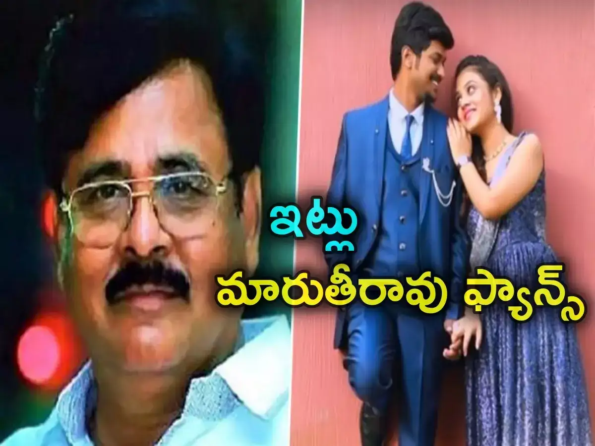 Pranay Murder Case,Maruti Rao: ‘లవ్వు-గివ్వు అని తిరిగే వాళ్ల పాలిట ...