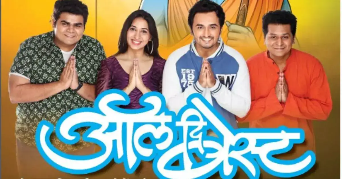 Marathi Play All The Best Directed By Devendra Pem Will Be Start Again ...