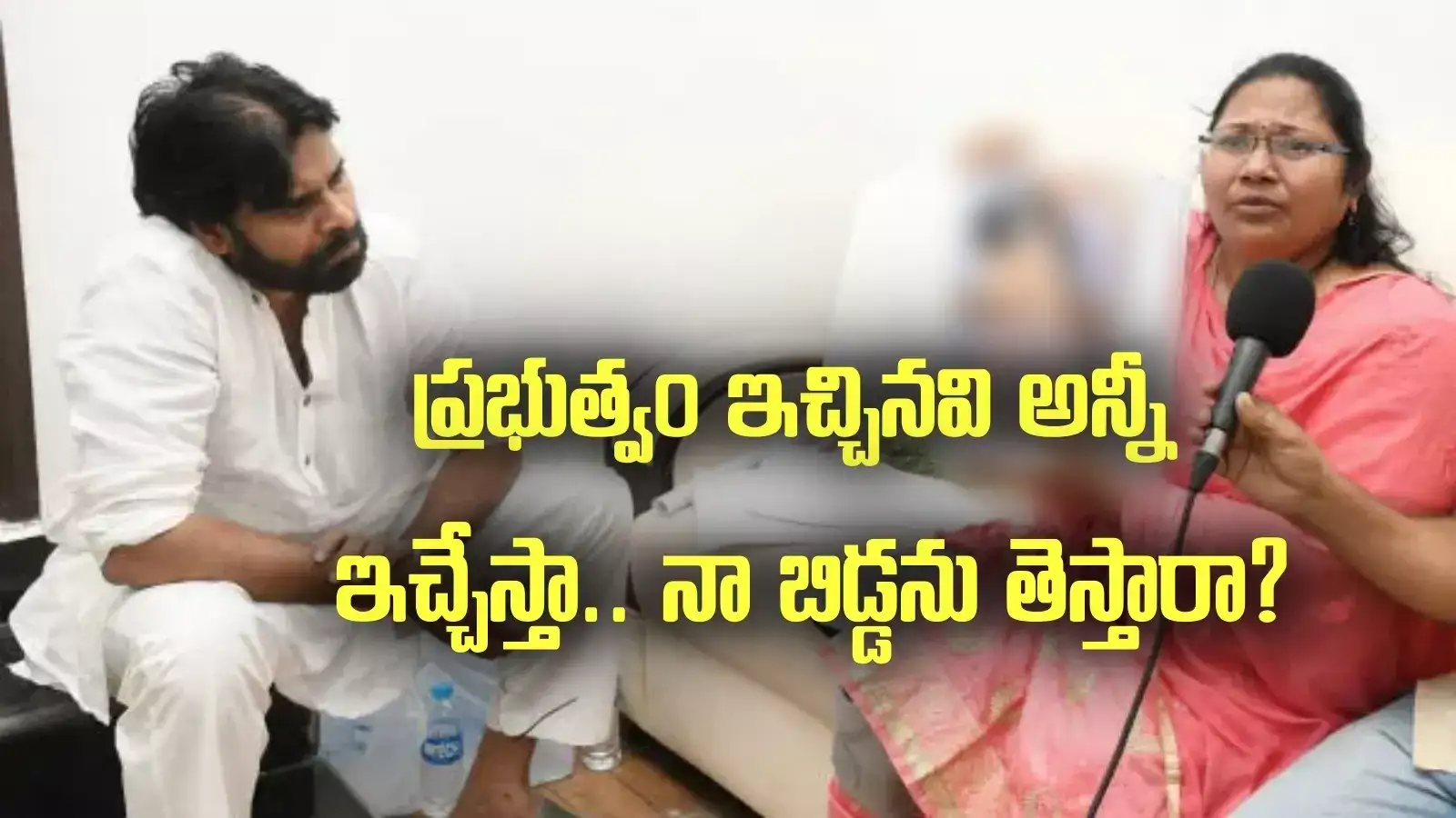 Sugali Preethi Mother On Pawan Kalyan,ఉద్యోగం, పొలం, స్థలం అన్నీ ...