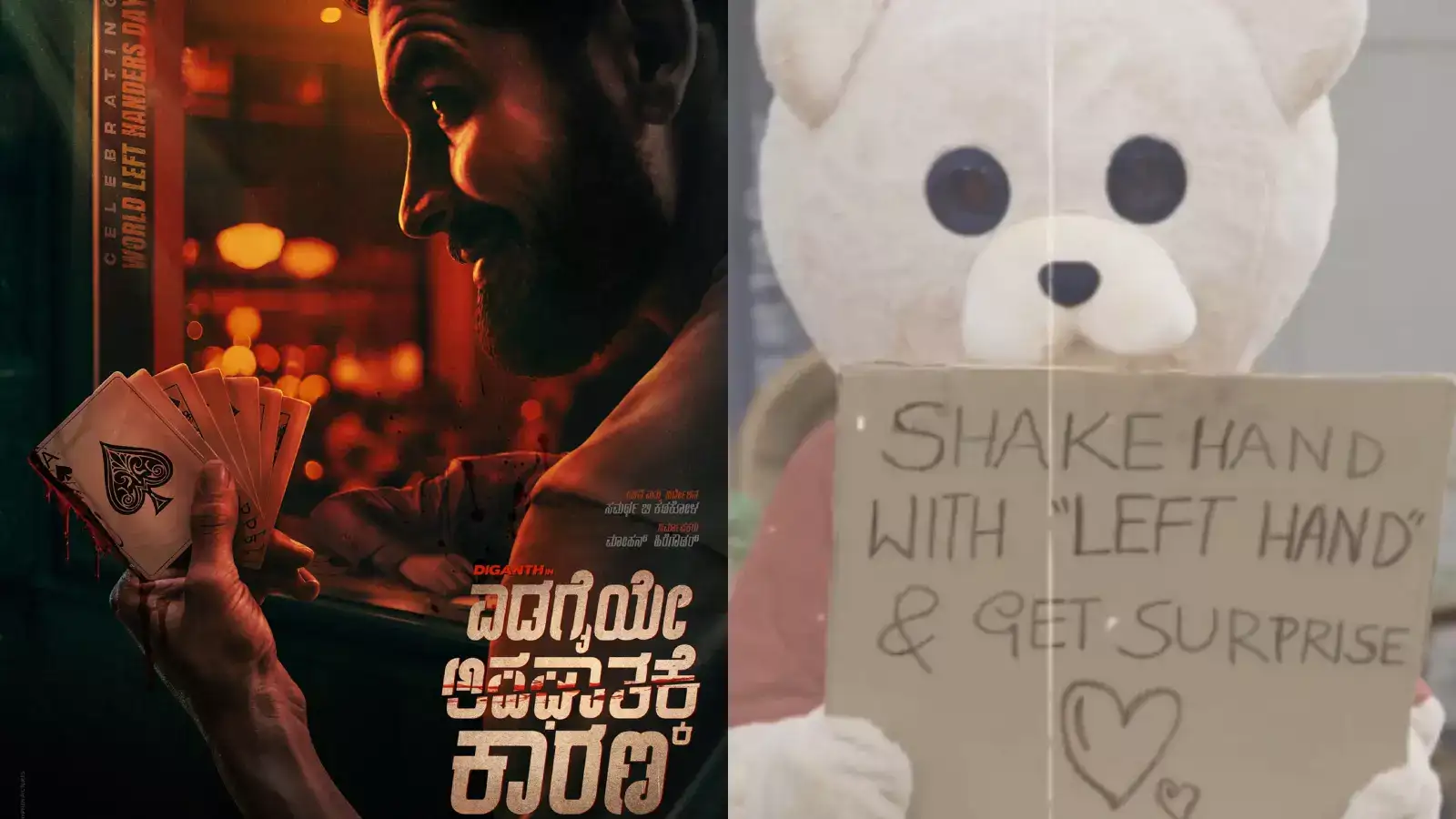 ಎಡಗೈ ಅಪಘಾತಕ್ಕೆ ಕಾರಣ ಬಿಡುಗಡೆ ದಿನಾಂಕ,ಅಬ್ಬಬ್ಬಾ... 'ಎಡಗೈ ಅಪಘಾತಕ್ಕೆ ಕಾರಣ' ಸಿನಿಮಾದ ಪ್ರಚಾರ ತಂತ್ರಗಳು ...