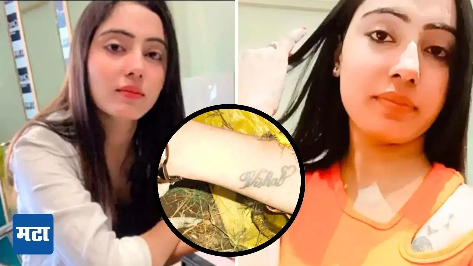 Model Sheetal Murder Case Update : शीतलच्या हातावरील टॅटूने प्रियकर ...