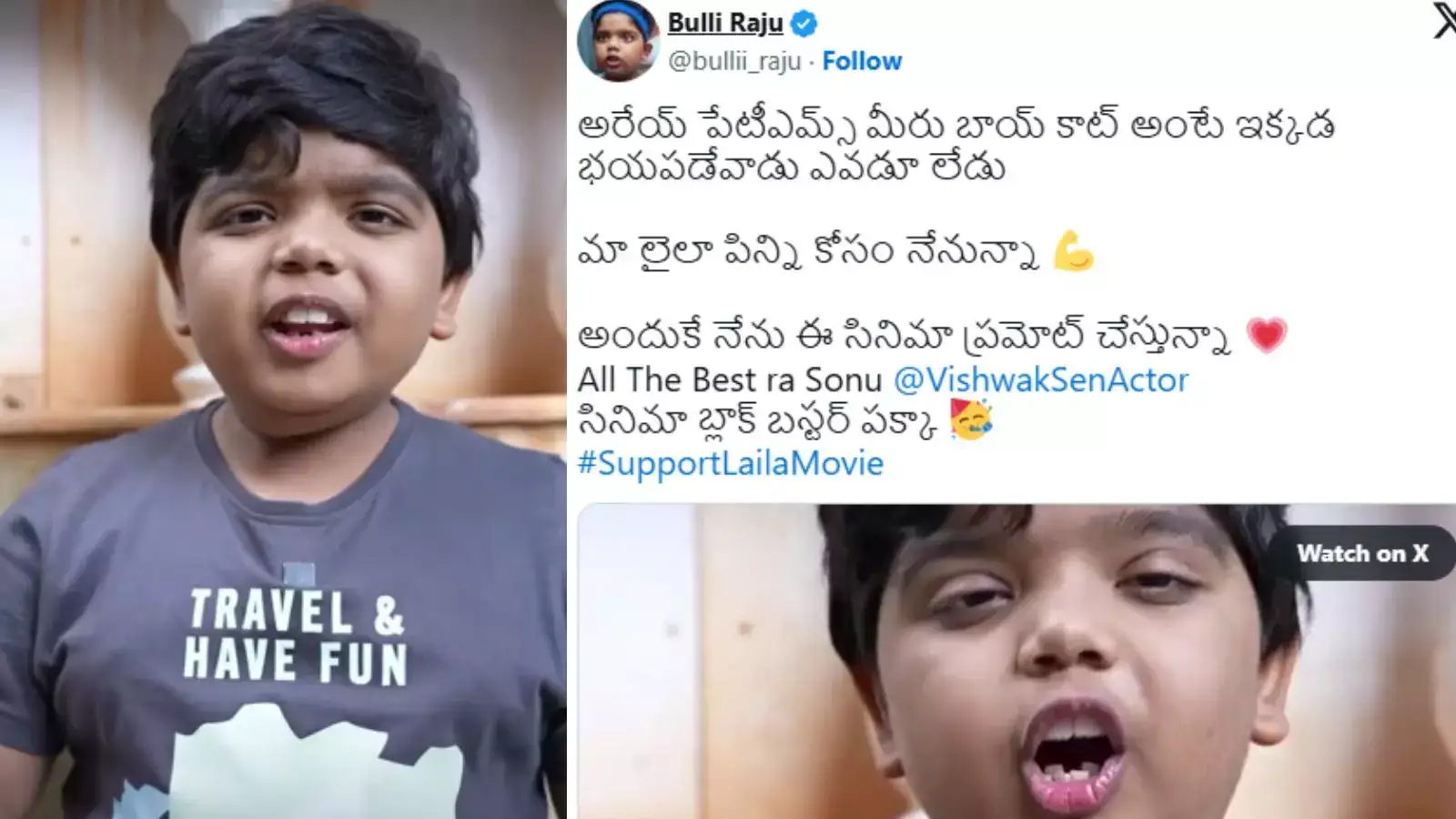 Bulli Raju Complaint On Fake Account,'సంక్రాంతికి వస్తున్నాం' బుల్లి ...